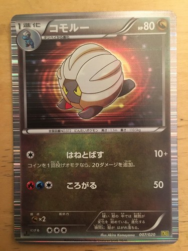 Pokemon Card Shelgon 007/020 HOLO Japanese Japan NM Foil Dragon | eBay