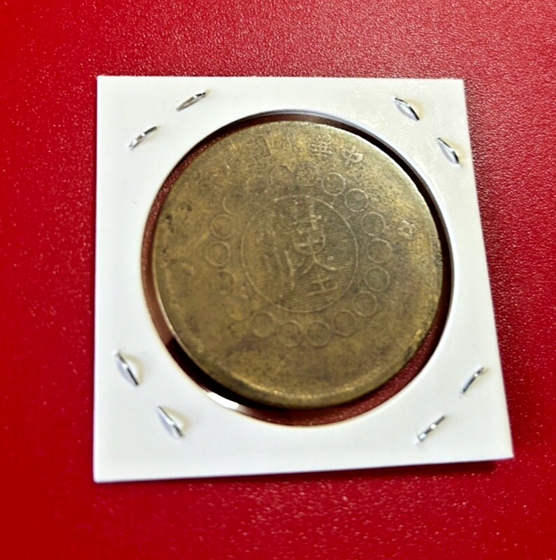 1912 YEAR 1 CHINA SZECHUAN 50 CASH COIN GENUINE | eBay UK