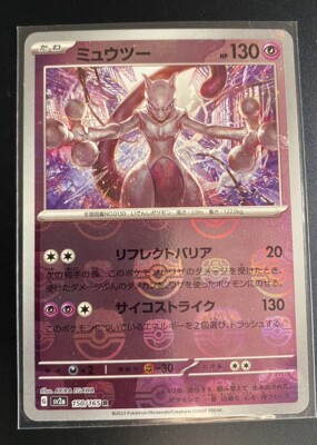Mewtwo 150/165 sv2a Master Ball Mirror Pokemon Card 151 MINT Japanese ...