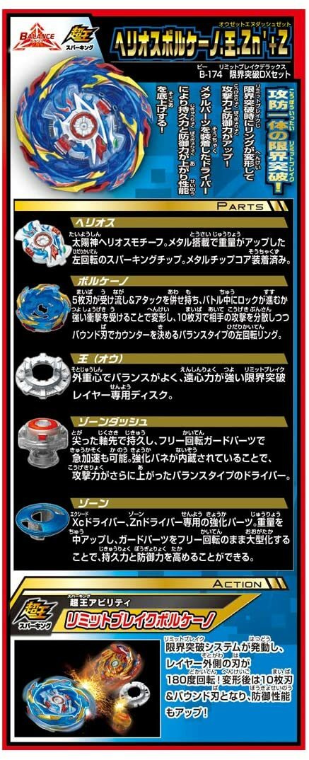 TAKARA TOMY Beyblade Burst Superking Surge Limit Break DX Set B-174 ...