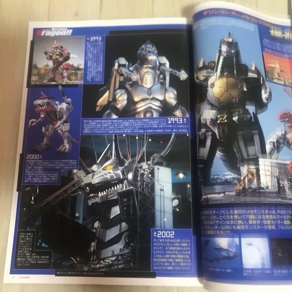 Visual S F Magazine Spaceship numéro de janvier 2003 Ninpuu Sentai ...