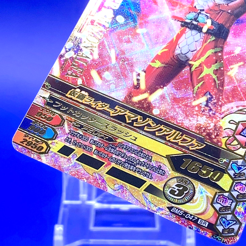 Kamen Rider Amazon Alfa Card Game BM5-047 Bandai Made In Japan F/S | eBay