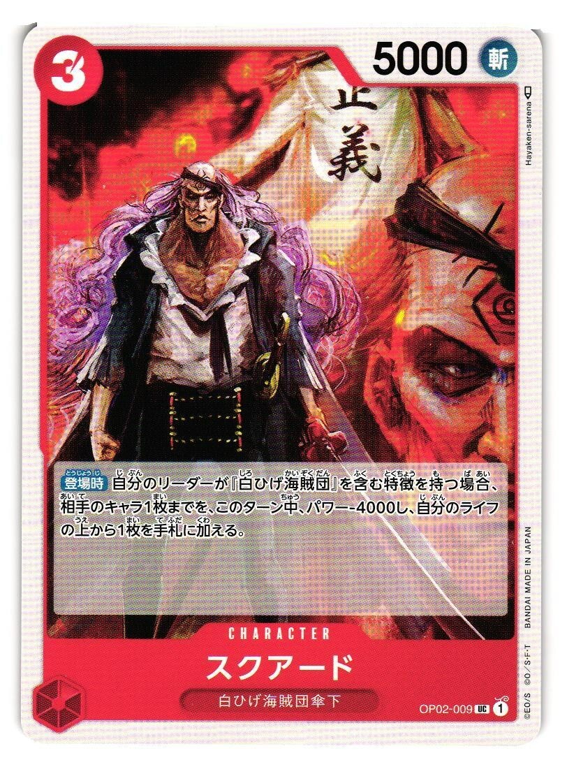 Squard OP02-009 UC ONE PIECE Card Game Paramount War OPCG TCG CCG | eBay