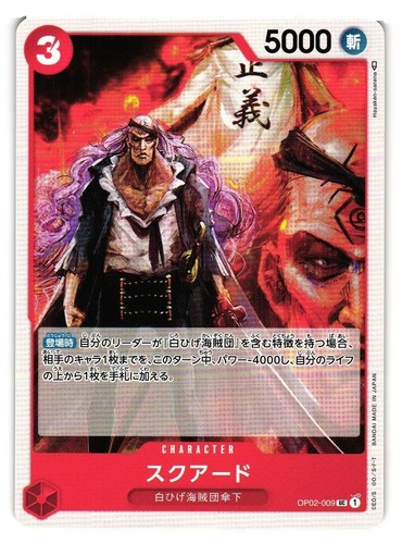 Squard OP02-009 UC ONE PIECE Card Game Paramount War OPCG TCG CCG | eBay
