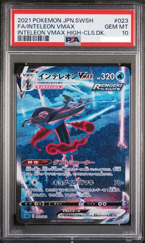 PSA 10 Inteleon VMAX Holo High Class Deck 023 Pokemon Japanese 2021 Alt ...