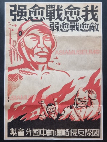 1943 WW2 USA AMERICA CHINA CHINESE ARMY TAIWAN WAR SOLDIER PROPAGANDA ...