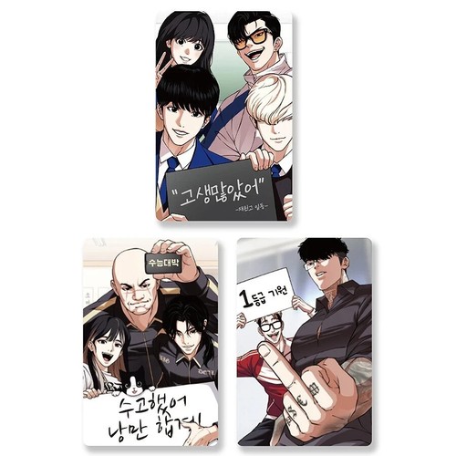LOOKISM OFFICIAL MD GOODS COLLEGE ENTRANCE EXAM CSAT PHOTO CARD 3 Type ...