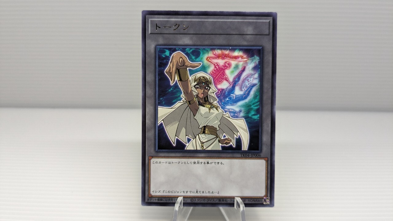 Yu-Gi-Oh! 遊戯王! TK04-JP006 Token: Ishizu and Exchange of the Spirit Rare NM Promo | eBay