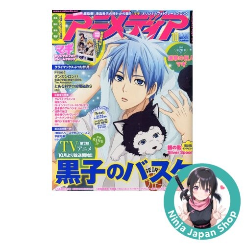 Animedia [2013 October] issue Japanese Anime Magazine USED | eBay