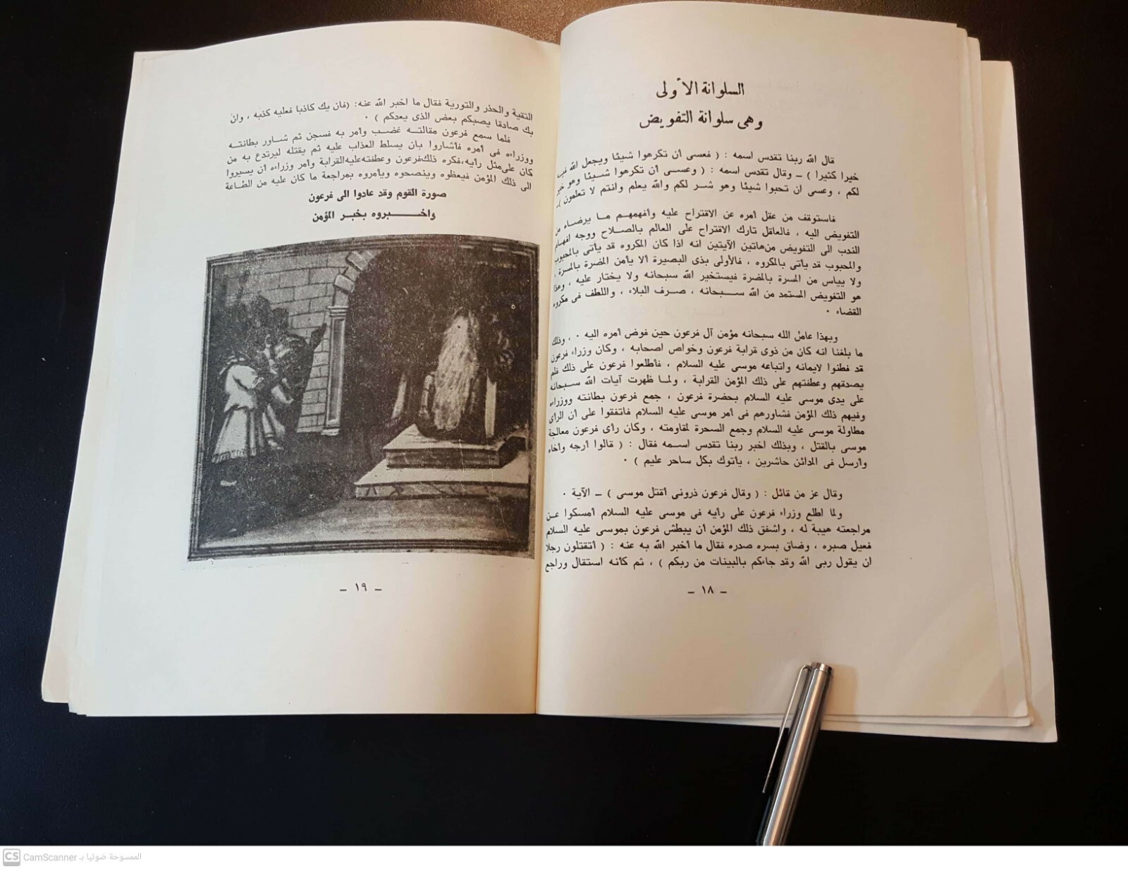 Arabic novel Story Literature Book Sulwān al-Muṭā By Ibn Zafar al ...