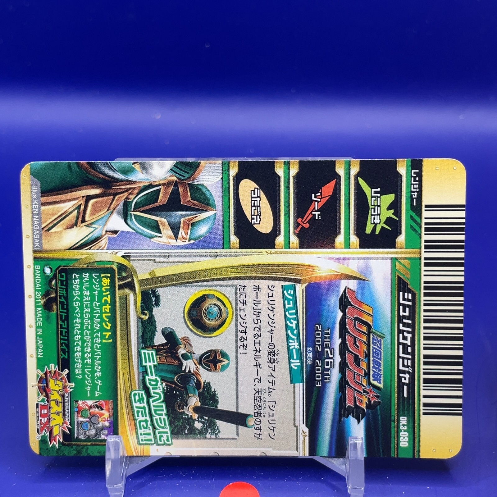 Shurikenger Super Sentai Battle Dice-O TCG Card DX.3-030 Bandai ...