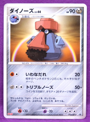 Probopass Meiji Promo 2008 Vintage 090/DP-P Nintendo Pokemon Card ...