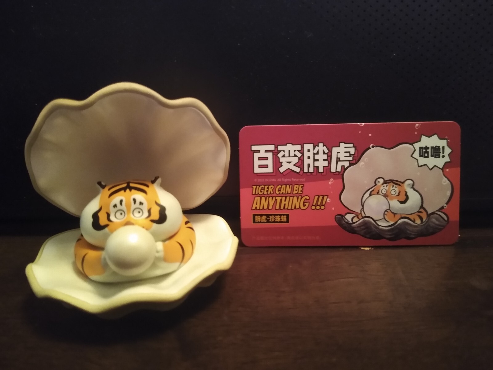 52Toys Bu2ma Panghu Tiger Can Be Everything Series Mini Figure Clam ...