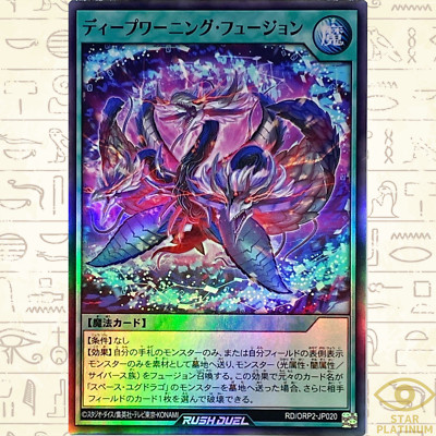Deep Warning Fusion Super Rare RD/ORP2-JP020 Japanese YuGiOh Rush Duel ...