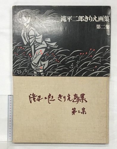 Catalogue Takihira Jiro Kirie Art Book Volume 2 Published By Kodansha ...