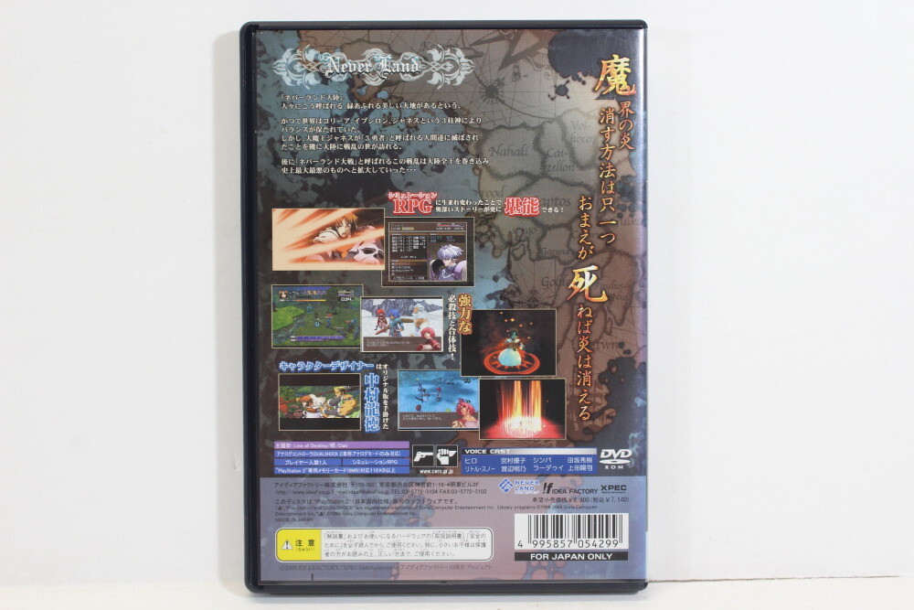 Spectral Force Chronicle SONY PS PlayStation 2 PS2 Japan Import US ...