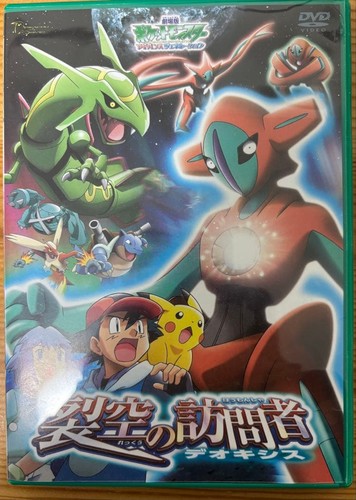 Pokemon the Movie: Advance Generation Sky Deoxys DVD used 2004 | eBay
