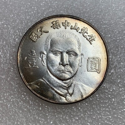 Republic of China "Sun Zhong Shan" president Coins ,100% Silver Coins ...