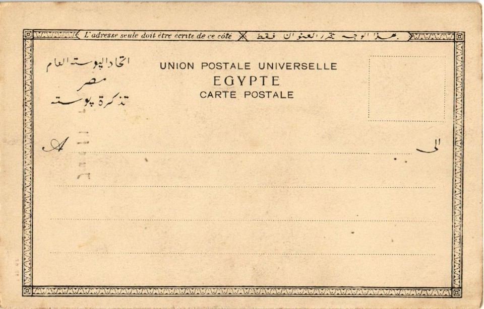 PC CPA EGYPT, TYPES AND SCENES, JEUNE FILLE ARABE, VINTAGE POSTCARD (b9221) | eBay