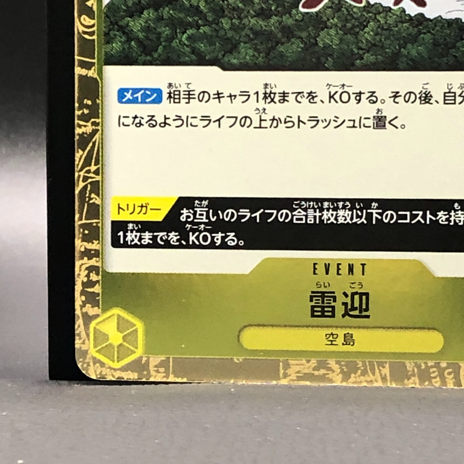 One Piece Card TCG Japanese EB01-059 R 0223 | eBay