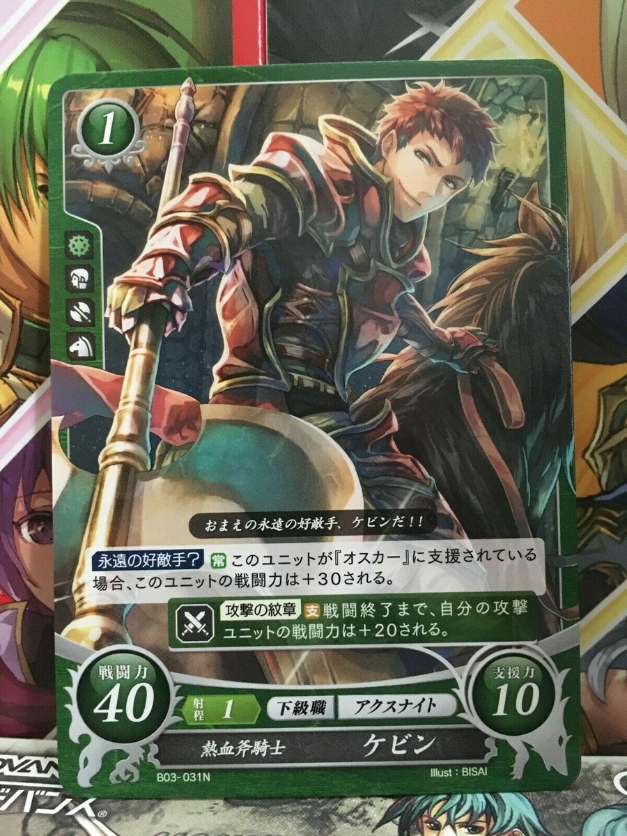 Emblema De Fogo Kieran Naoise Fire Emblem Wiki