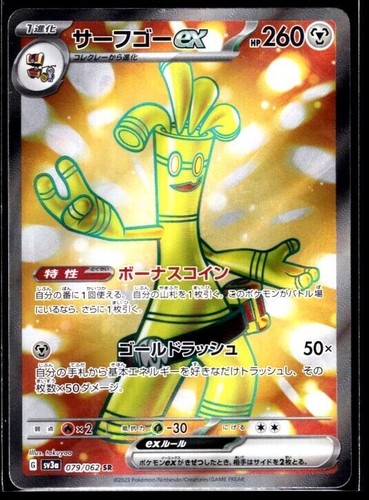 GHOLDENGO EX 079/062 SR SV3A 2023 RAGING SURF JAPANESE POKEMON CARD | eBay