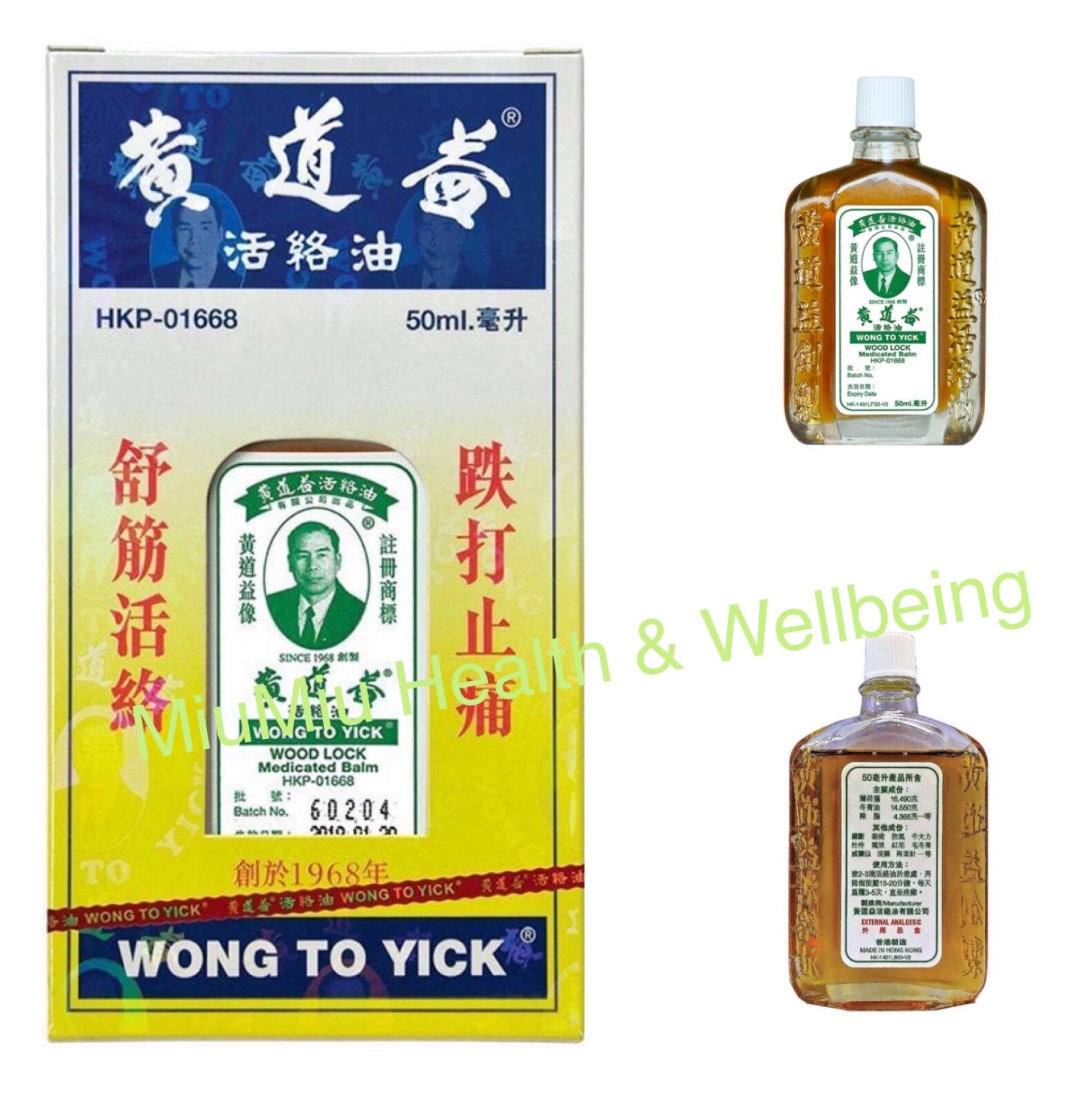 Wong To Yick Wood Lock Oil 50mL for Pain Relief Fresh until 2026-05 ...