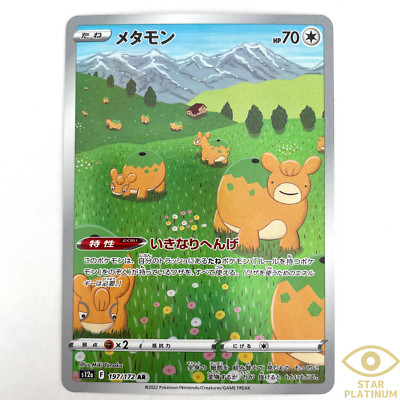 Ditto AR 197/172 s12a VSTAR Universe Japanese Pokemon Card - NM | eBay