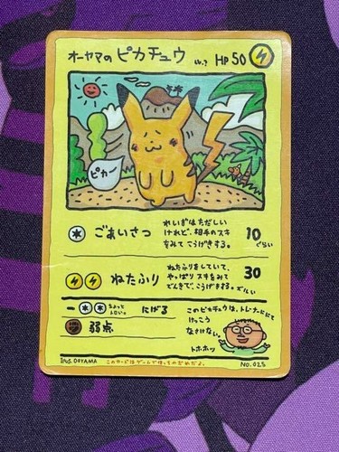 Pokemon Card Ooyama's Pikachu Vending Series 3 Promo 1998 LP old back ...