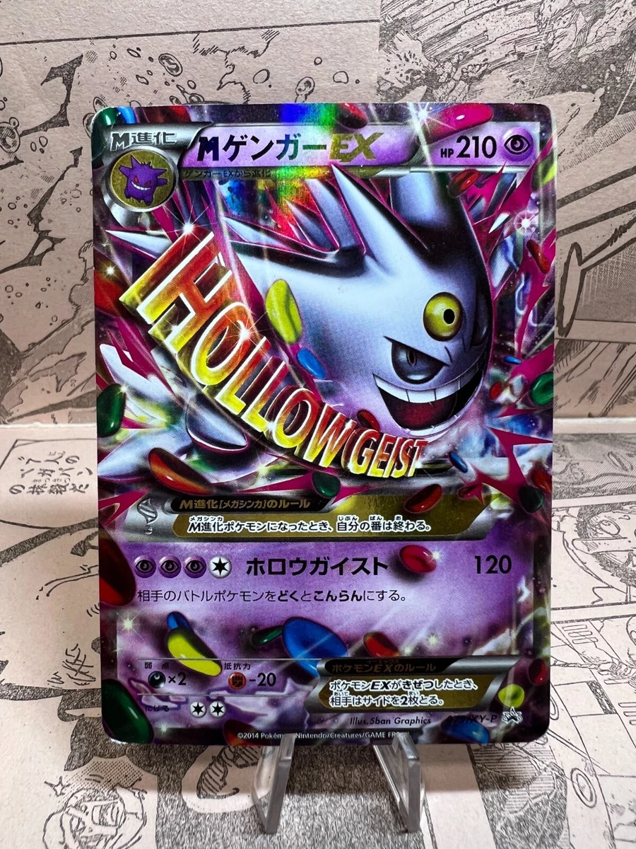 Pokemon Shiny Mega Gengar Card