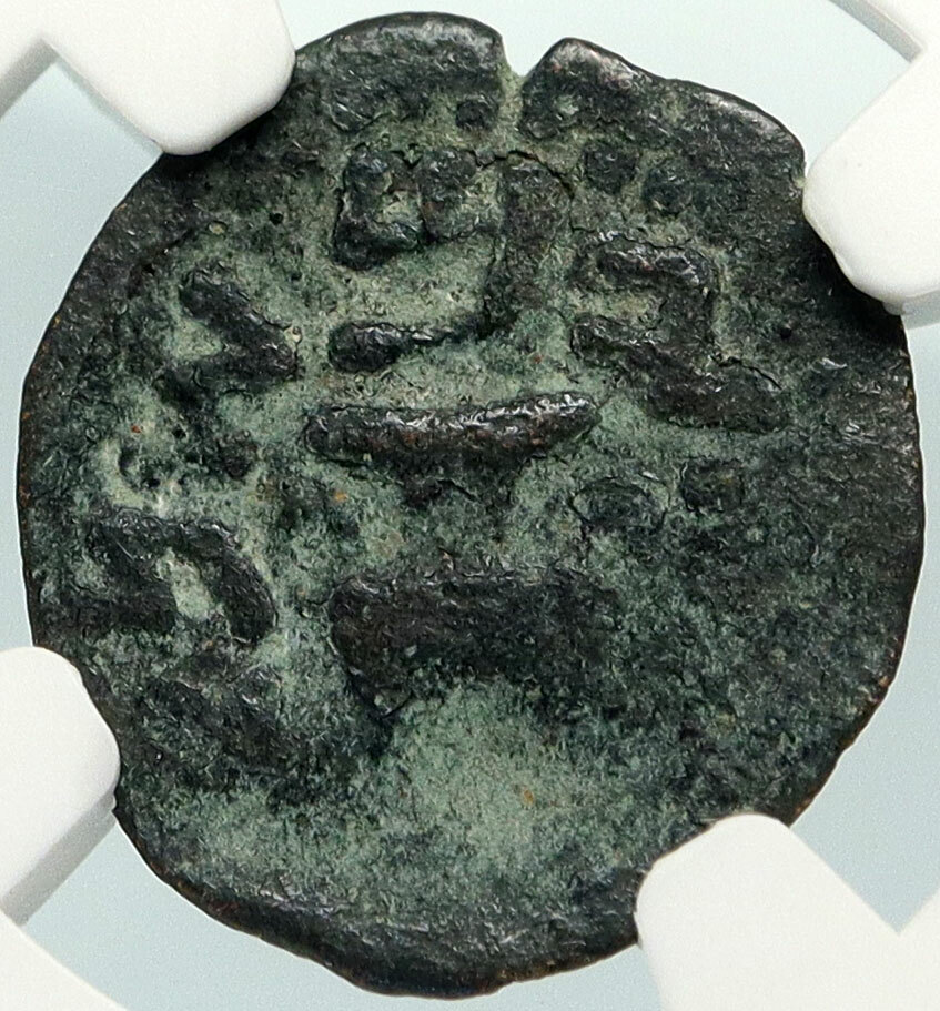 Authentic Ancient JEWISH WAR vs ROMANS 67AD Historical JERUSALEM Coin ...