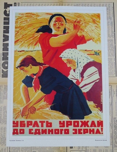 Soviet Russian WW2 Propaganda Poster Print WOMEN WORKING ON FIELDS! # ...
