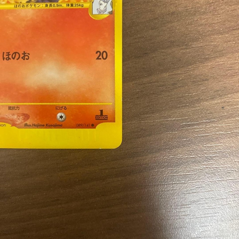 Karin'S Booster Old Ura Era Pokemon Card Vs 089/141 | eBay