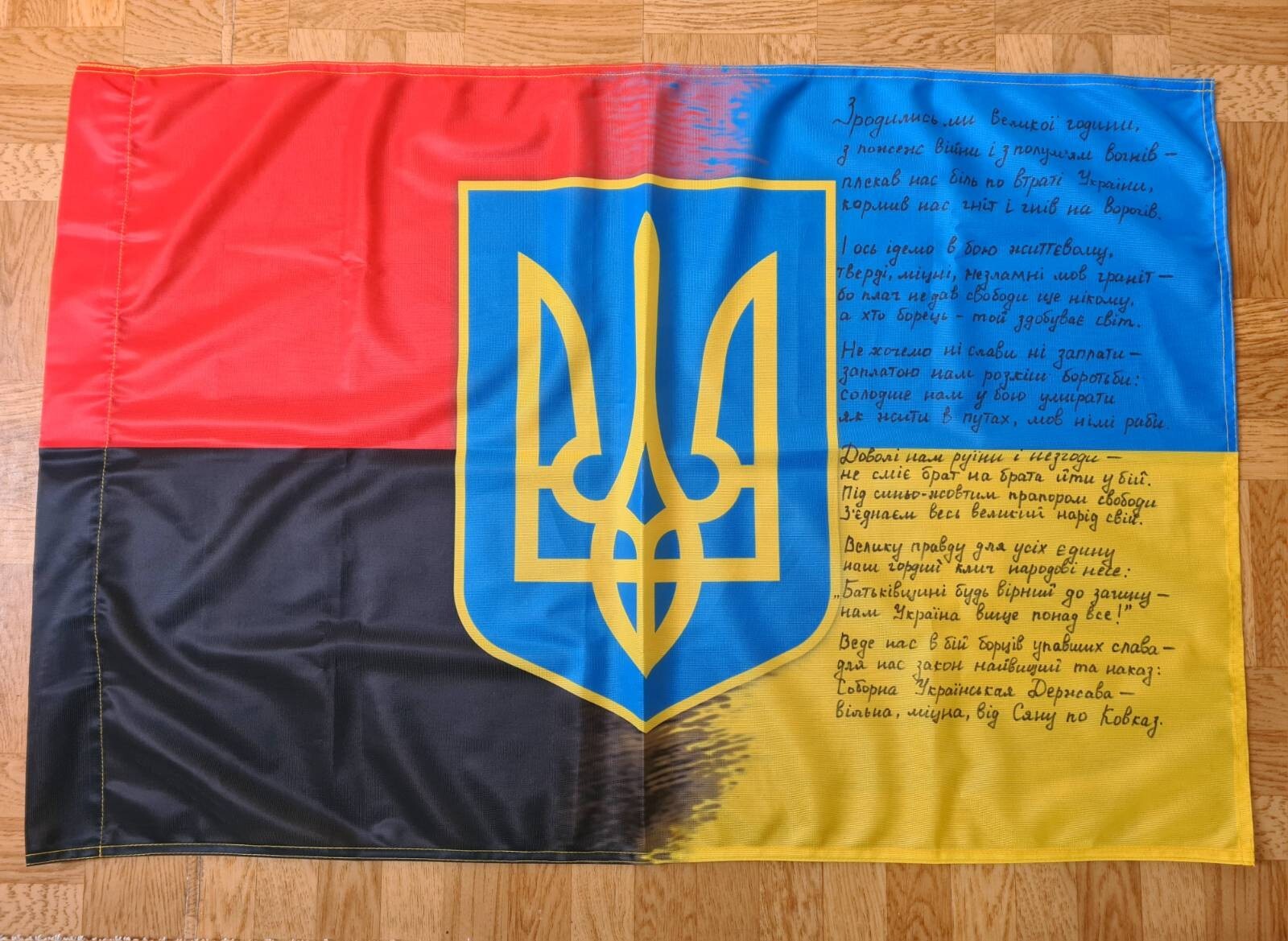 Ukraine military army war flag signed Ukrainian war patriotic song | eBay