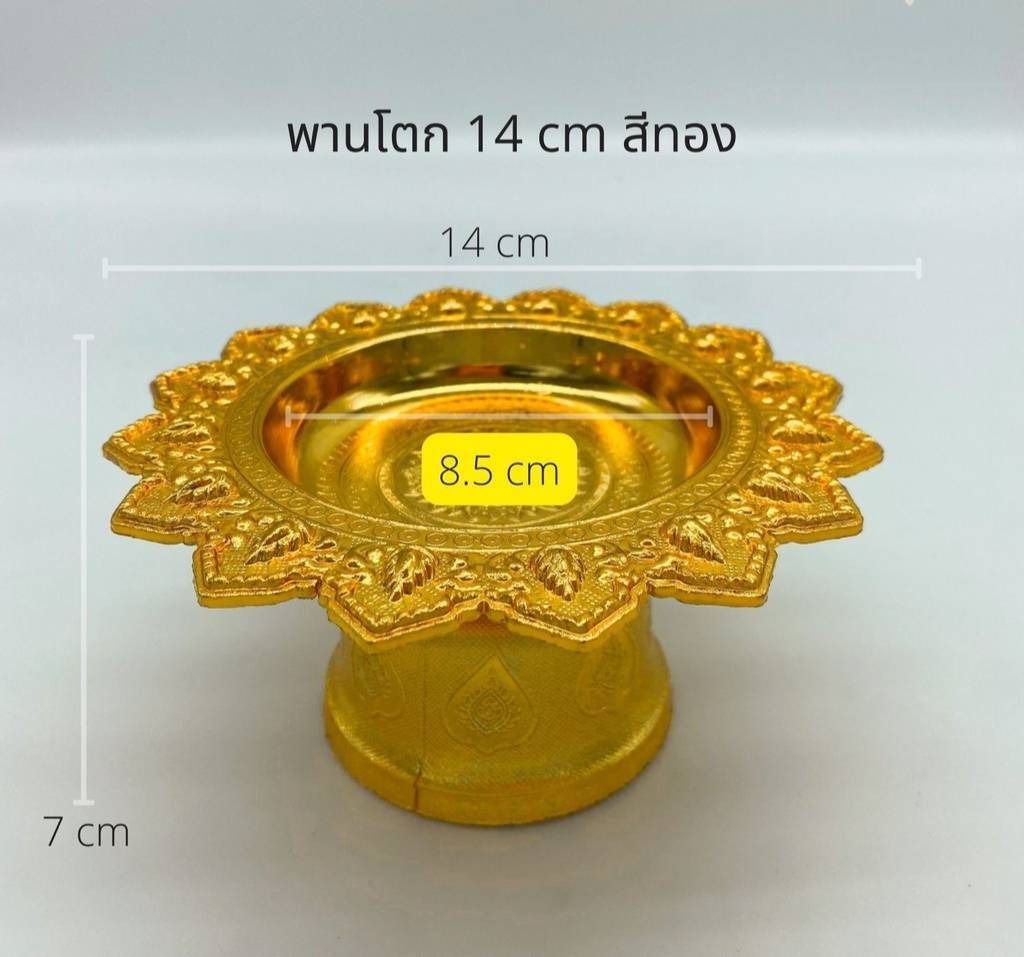 Thick Plastic Tray Platter Coated Silver Gold Thai Pattern Phan-Tok ...