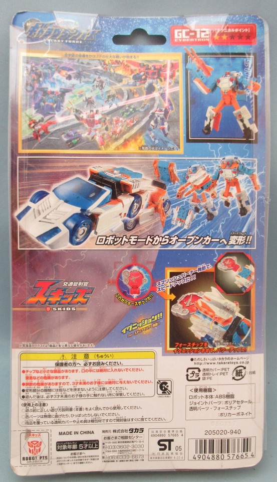 Transformers Galaxy Force Cybertron GC-12 Skids Action Figure TAKARA | eBay