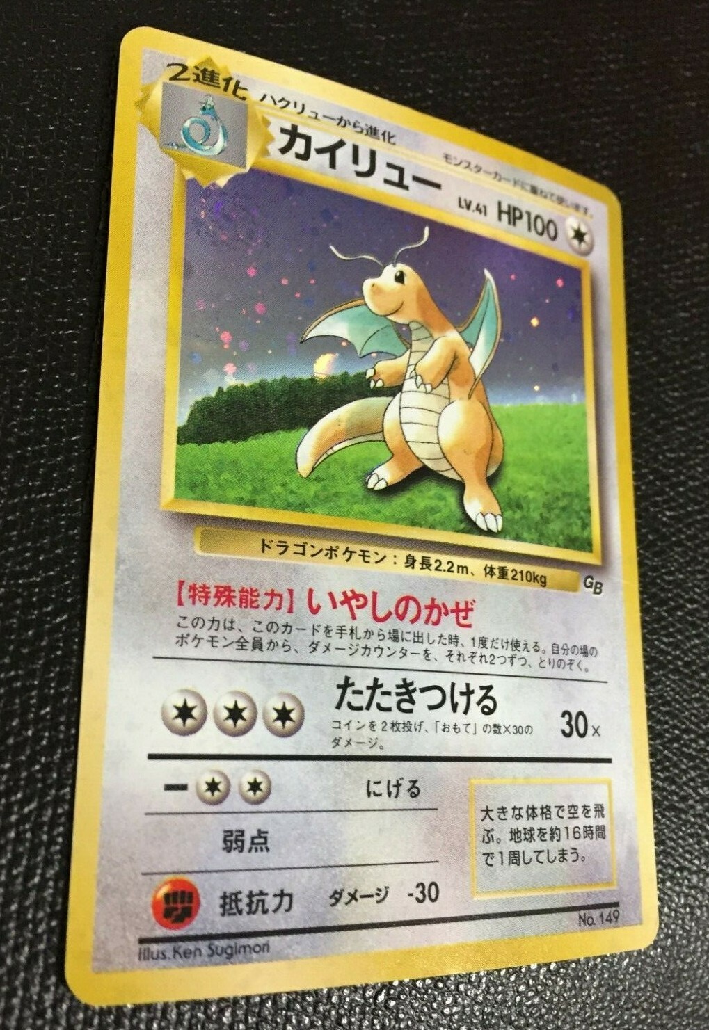 Dragonite Pokemon Card Game Boy GB Promo NO.149 Japanese Rare F/S From ...