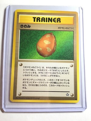 BERRY - Japanese Neo Genesis - NM Pokemon Card - Trainer Common | eBay