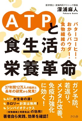 Japanese Health Revolution Book Boost Immunity, Prevent Cancer, Mental ...