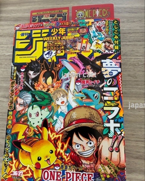 Weekly Shonen Jump 2025 #36 37 Pokemon collab One Piece Kagurabachi ...