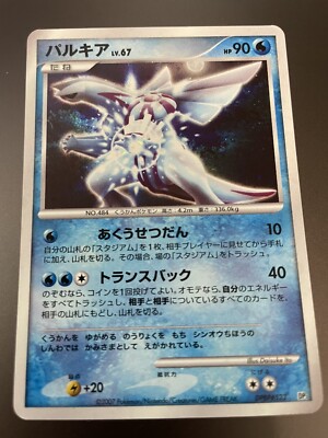 Pokemon Card Japanese - Palkia Lv.67 Holo DPBP#523 DP1 1st Edition | eBay