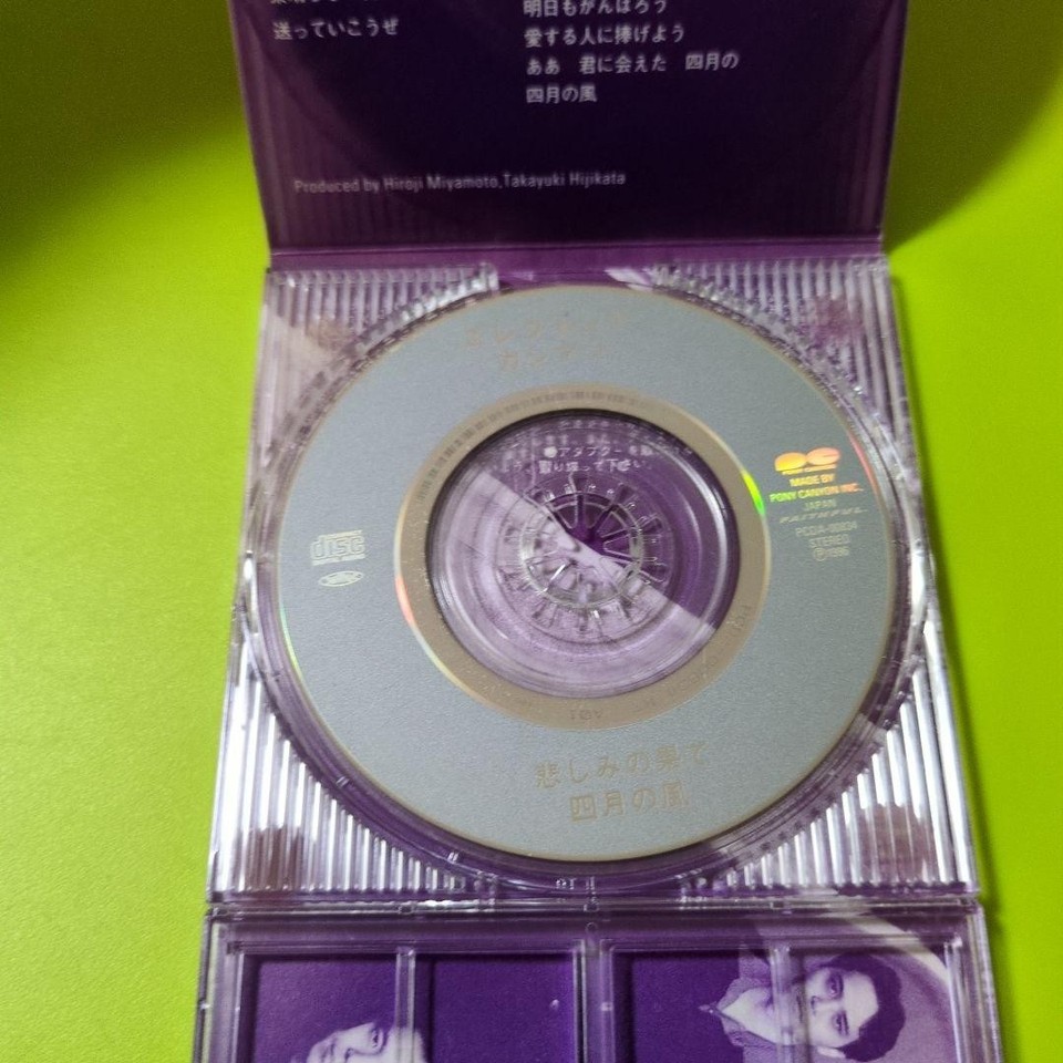 Elephant Kashimashi CD End sadness GC | eBay