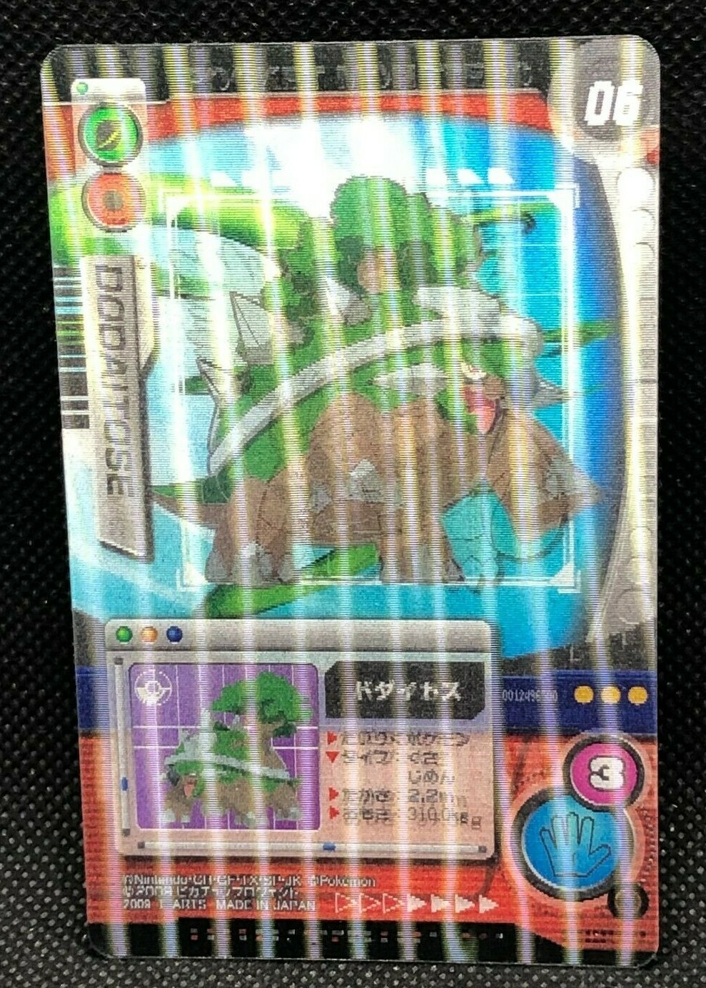 Grotle Japanese Pokemon 3D Card No.06 Pocket Monsters 2000 Very Rare ...