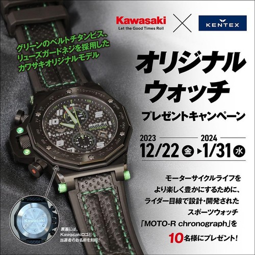 Limited To 10 Bottles Kawasaki Kentex Moto-R Collaboration | eBay