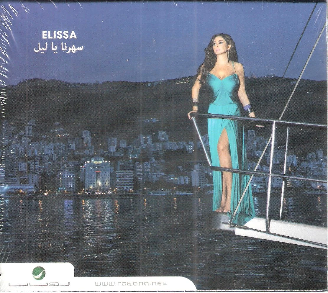 Elissa New Album