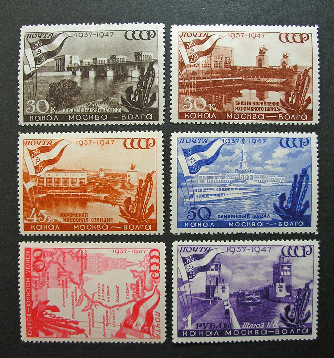 Russia 1947 #1147-1152 MNH OG Russian Soviet Moscow Volga Canal Set ...