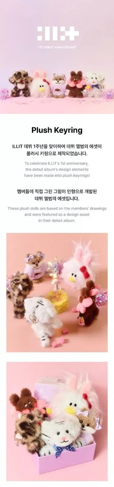 [ILLIT Minju] 1st Debut Anniversary Official MD - Plush Keyring ...