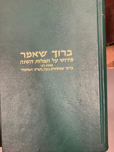 Used_Judaica_Books | eBay Stores