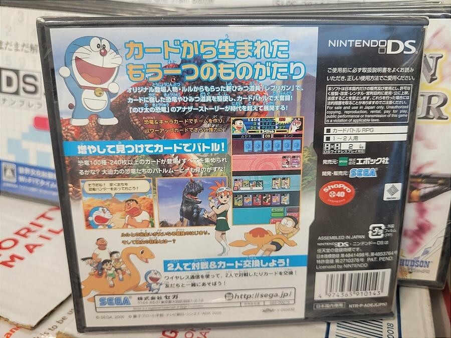 Doraemon: Nobita's Dinosaur 2006 (Nintendo DS, 2006) - Japanese Version ...