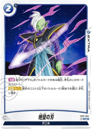 DB Super Card Game Fusion World FB01-064 Blade of Despair (UC Uncommon ...